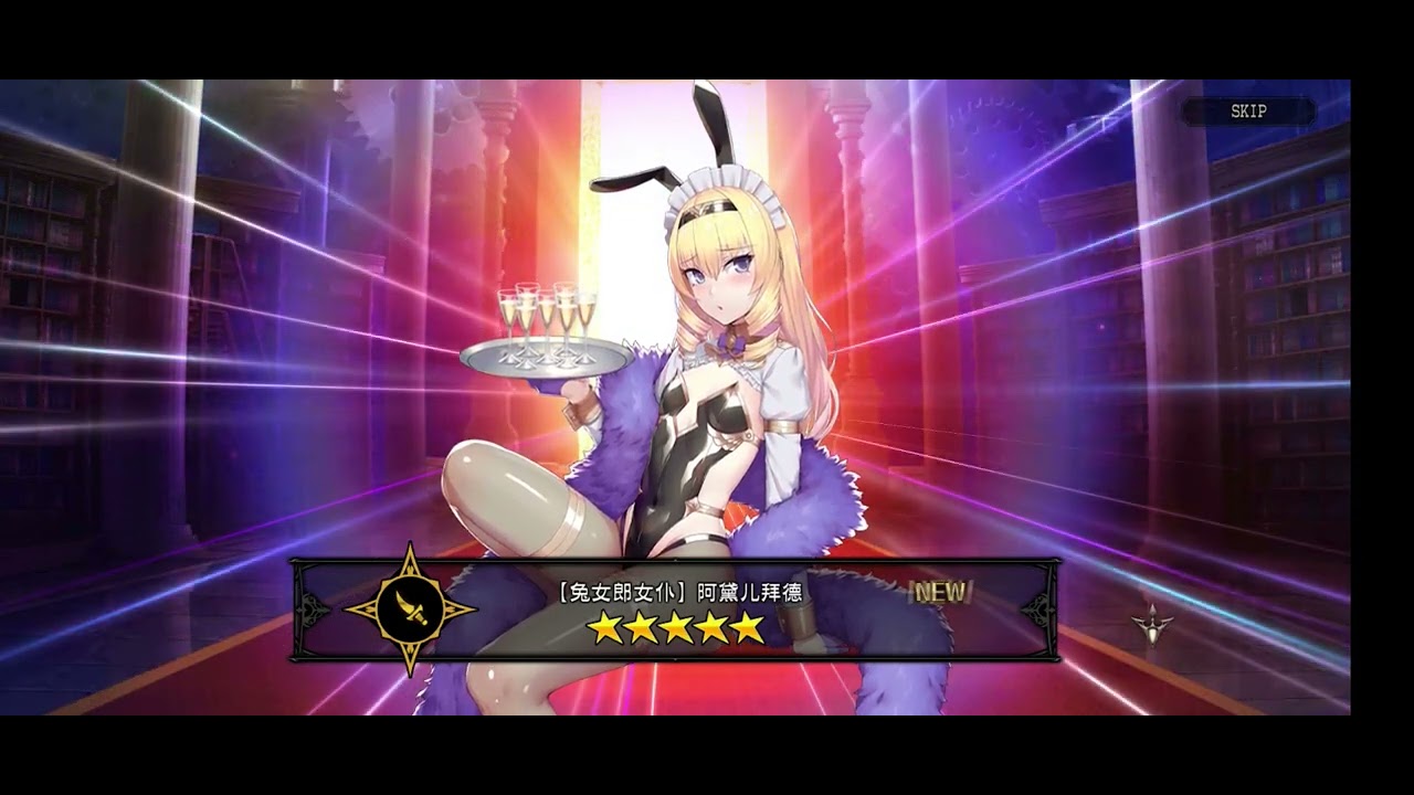 Summoning for the bunny girls. Edens Ritter Grenze - YouTube