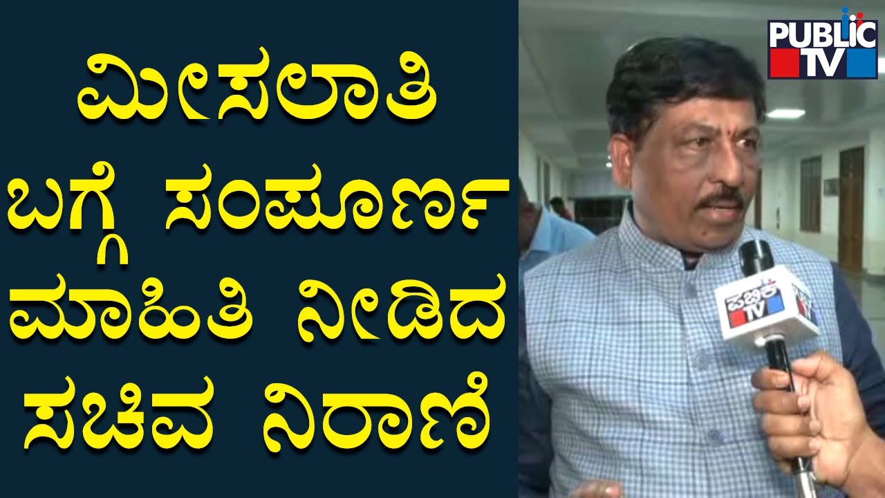 Minister Murugesh Nirani Clarifies Confusions Over 2C and 2D ...