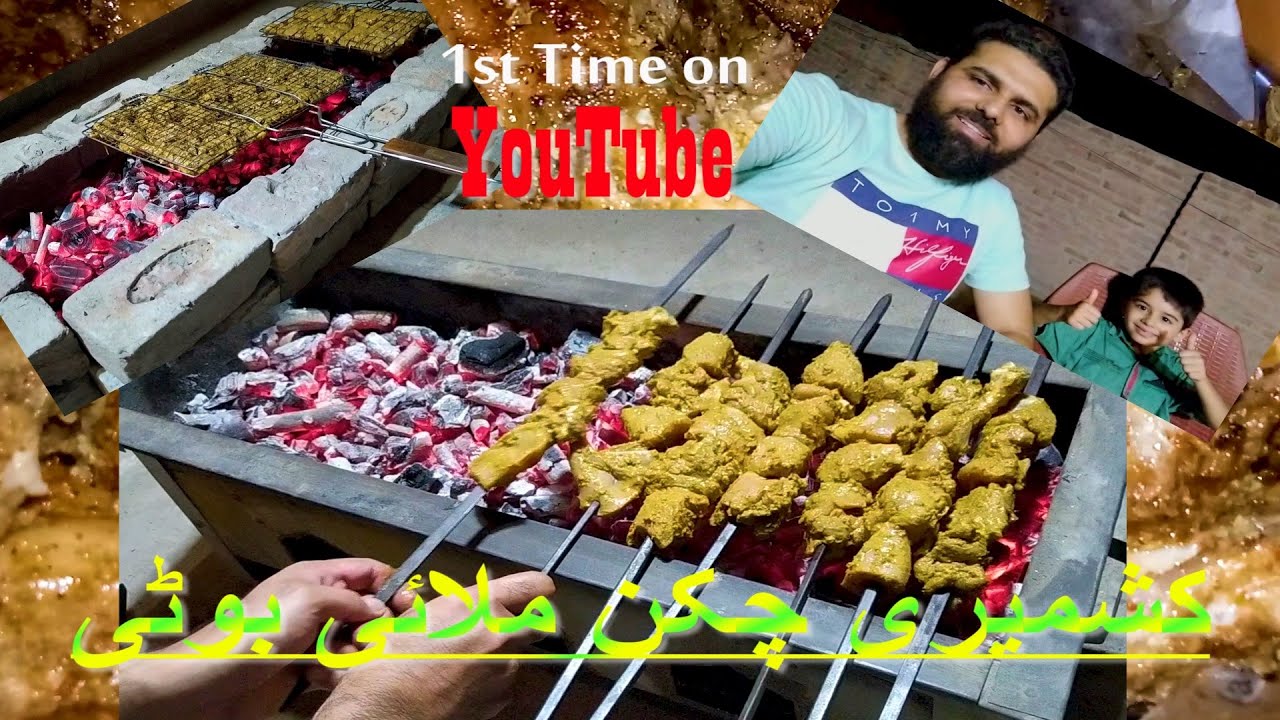 Kashmiri Chicken Malai Boti l Chicken Malai Boti Recipe l BBQ l Foodie ...