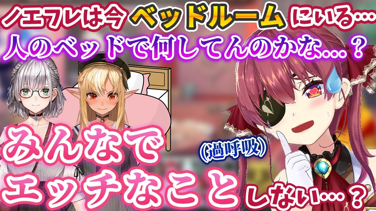 誕生日のお祝いに来てくれたノエフレに対してやましい疑惑を抱いた後、とんでもない要求をする宝鐘マリン【不知火フレア/白銀ノエル/ホロライブ ...