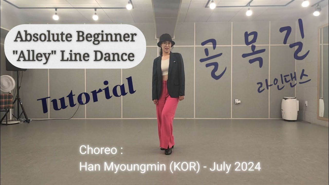 [TUTORIAL] 골목길 라인댄스 Alley Line Dance 스텝 카운트 설명 영상 - YouTube