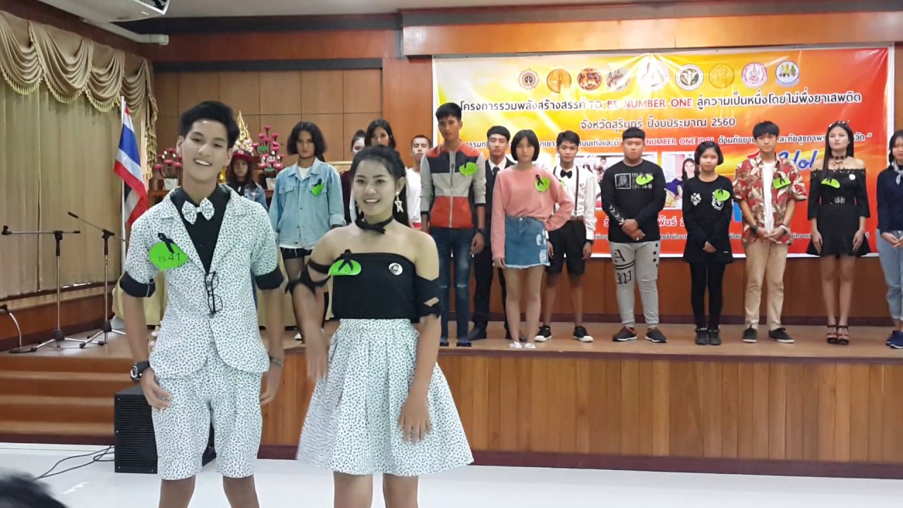 การประกวด TO BE NUMBER ONE IDOL สพม.33 - YouTube