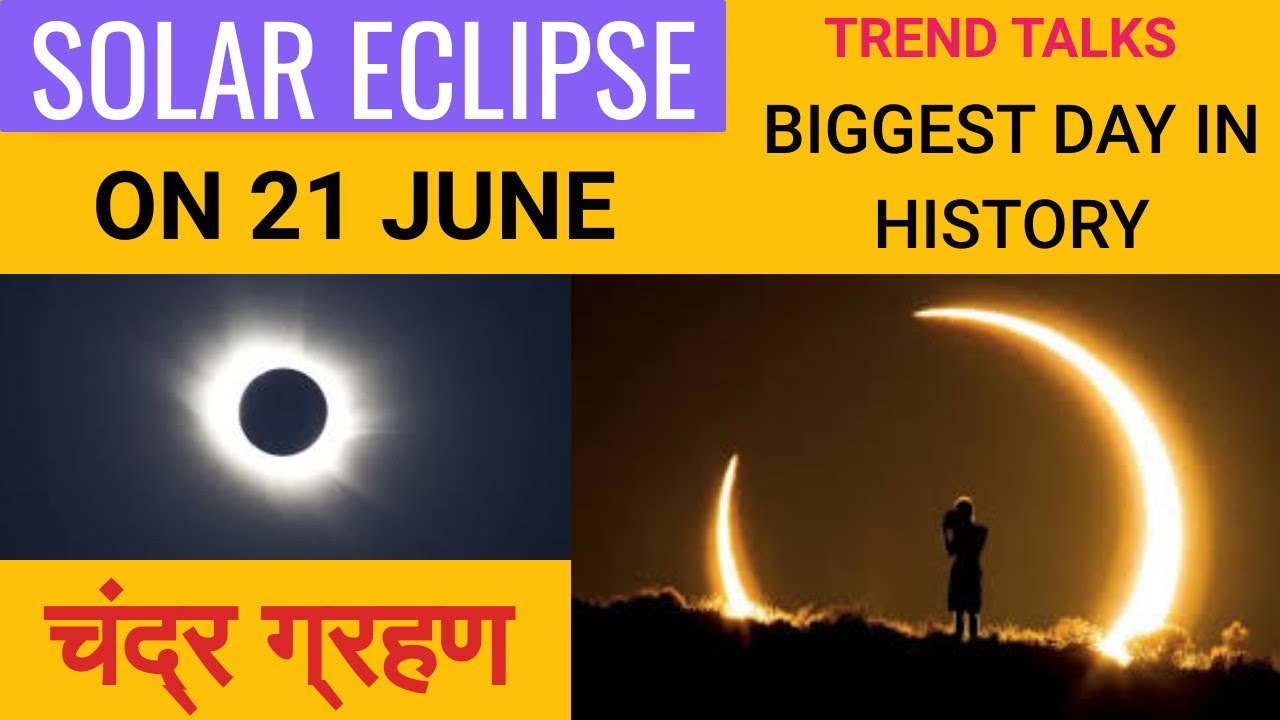 21 JUNE 2020 | चन्द्र ग्रहण | DATE, TIME SOLAR ECLIPSE | TODAY'S MOON ...