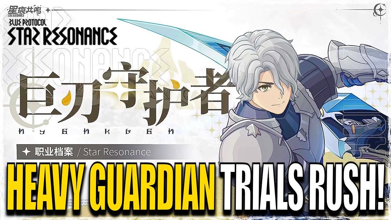 BLUE PROTOCOL Star Resonance: Trials RUSH! - YouTube