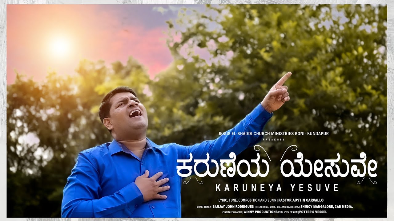 Karuneya Yesuve || ಕರುಣೆಯ ಯೇಸುವೇ || - YouTube