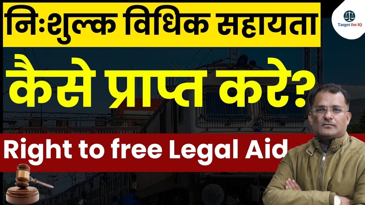Free Legal Aid in India | Complete Guide to Justice for All | Target ...