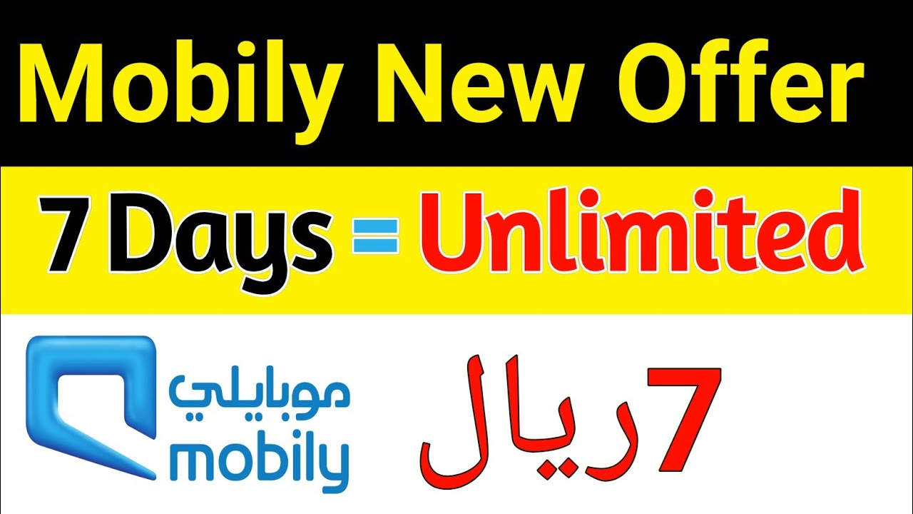 Mobily New Offer 🔥🔥🔥 Mobily 7Days just 7Riyal Package 2024 || Mobily ...