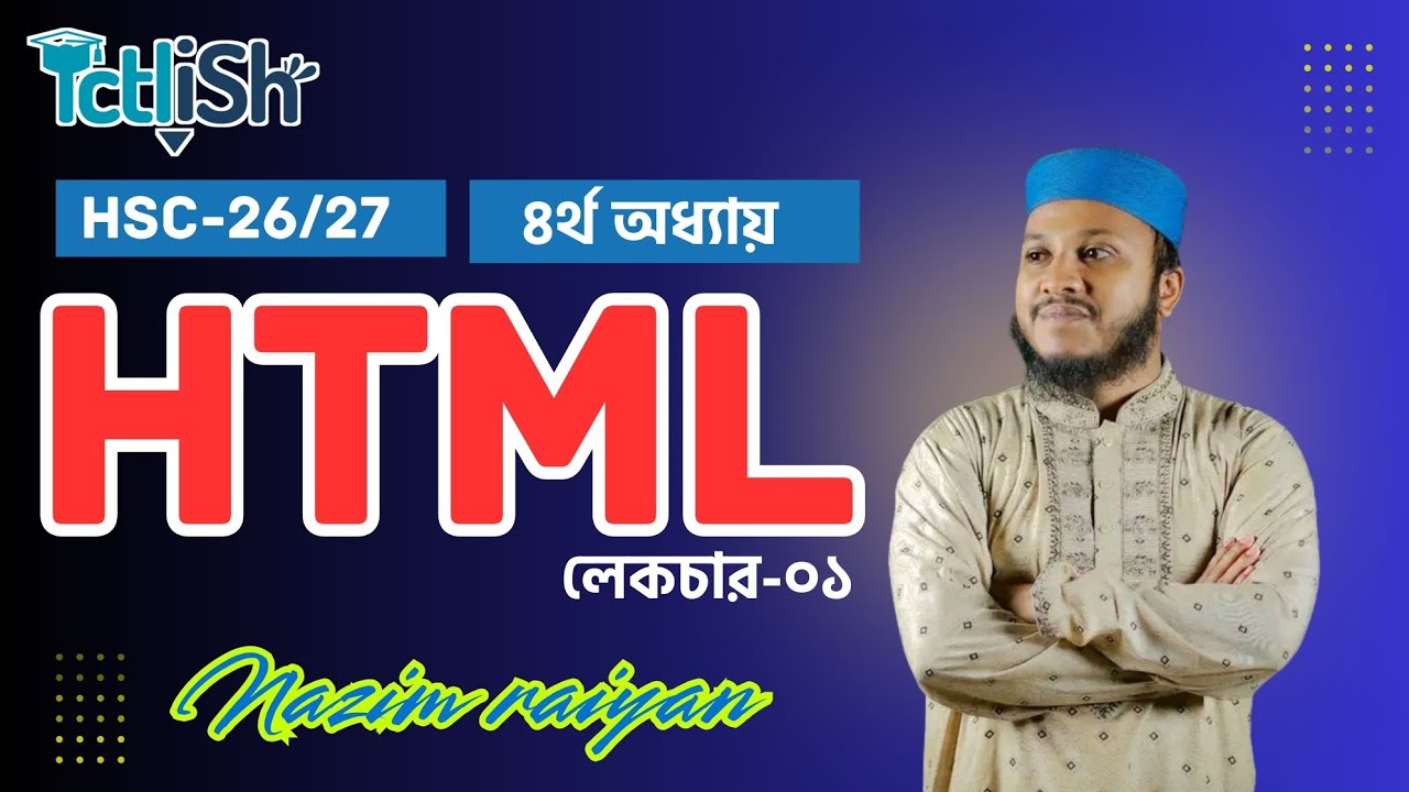 HTML Lecture 01 | HSC ICT Chapter 4 | সহজভাবে HTML শেখো | ICTlish ...