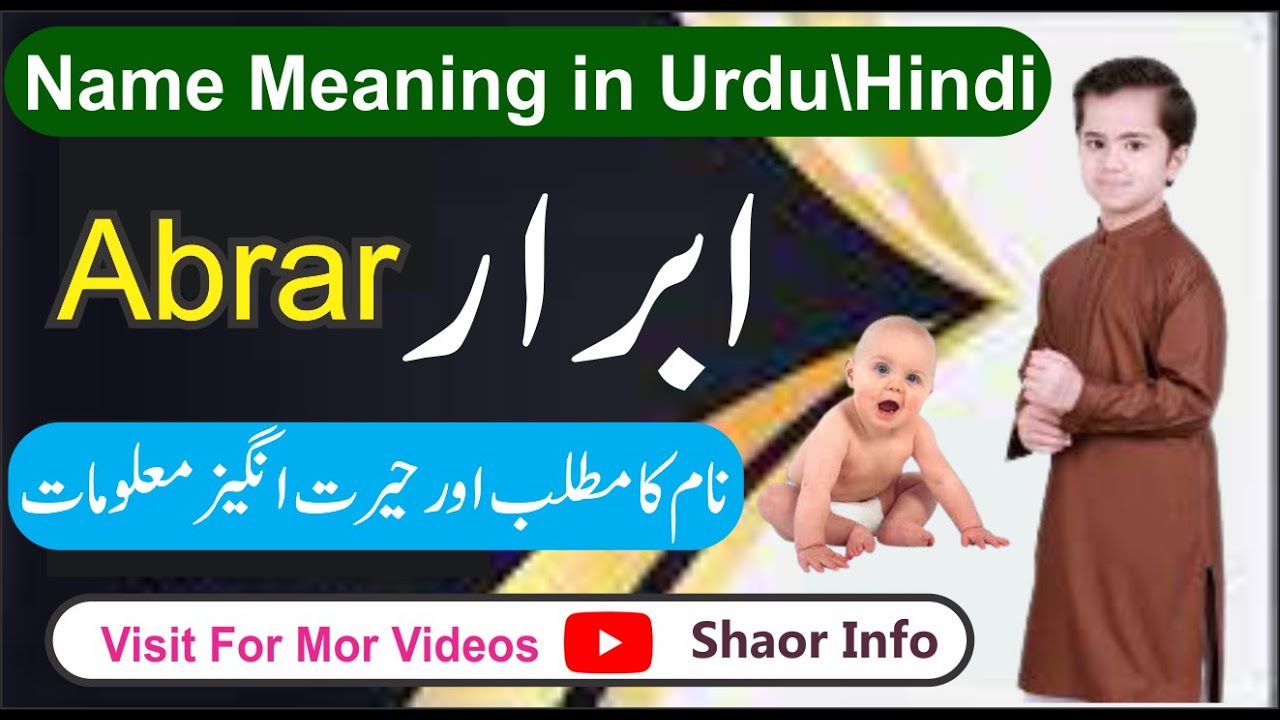 Abrar Name Meaning In Urdu Shaor Info || Abrar Naam Ka Matlab Shaorinfo ...