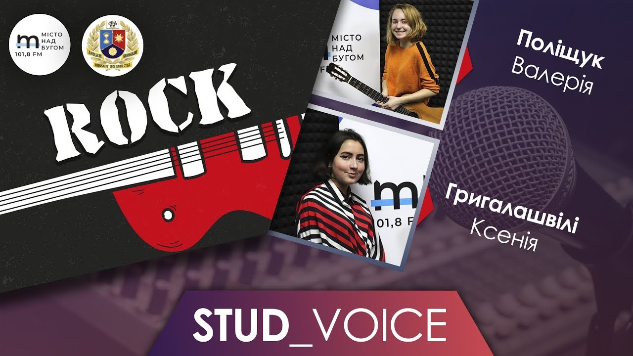 Stud_Voice (про Rock), 07.11.2018 - YouTube