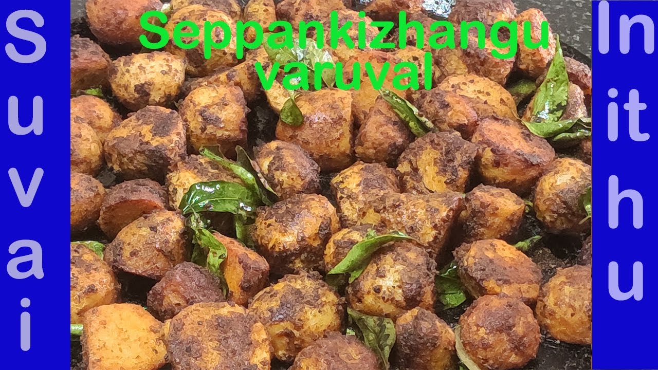 Seppankizhangu varuval in Tamil | chembu fry | taro fry | kasavina ...