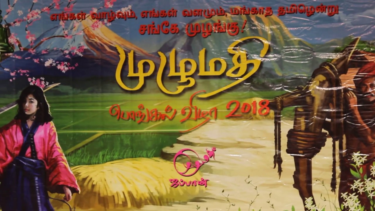 Genki Boys Muzhumathi 2018 Pongal Festival - YouTube