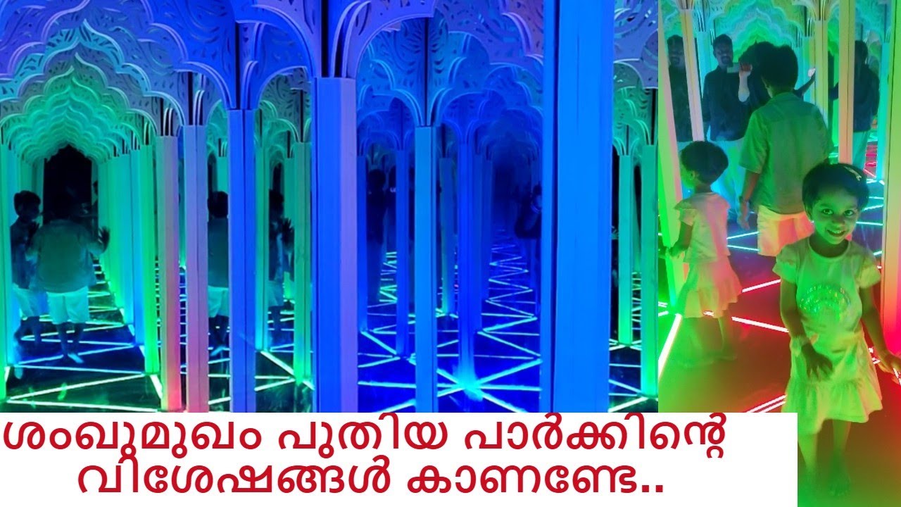 തലസ്ഥാനത്ത് ആദ്യം; Ghost House, Vortex Tunnel, Infinity Room in ...