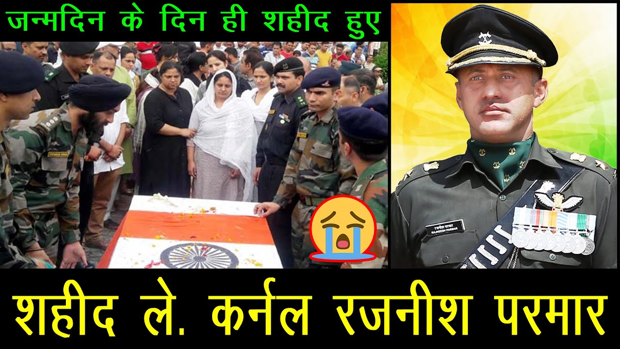 SHAHEED Lt Col Rajneesh Parmar | 27-09-2019 | Indian Army | Pilot ...