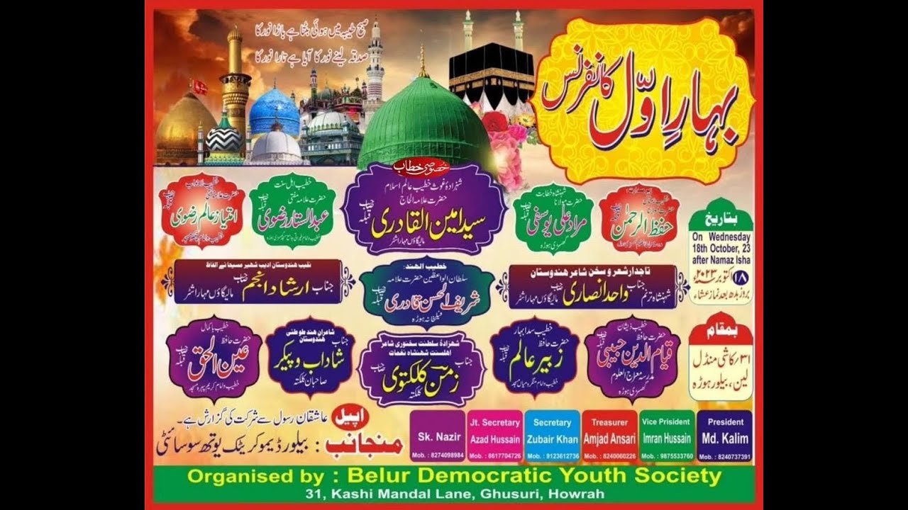 AR Sunni Network's broadcast - YouTube