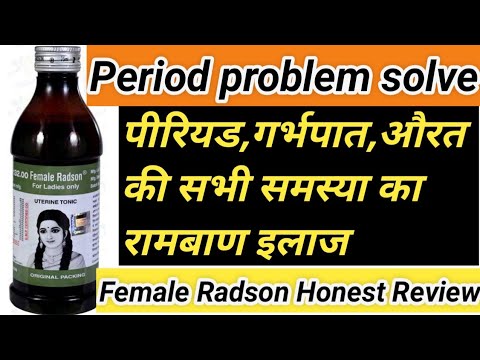 female radson syrup benefits in hindi | do choti wali syrup | female ...