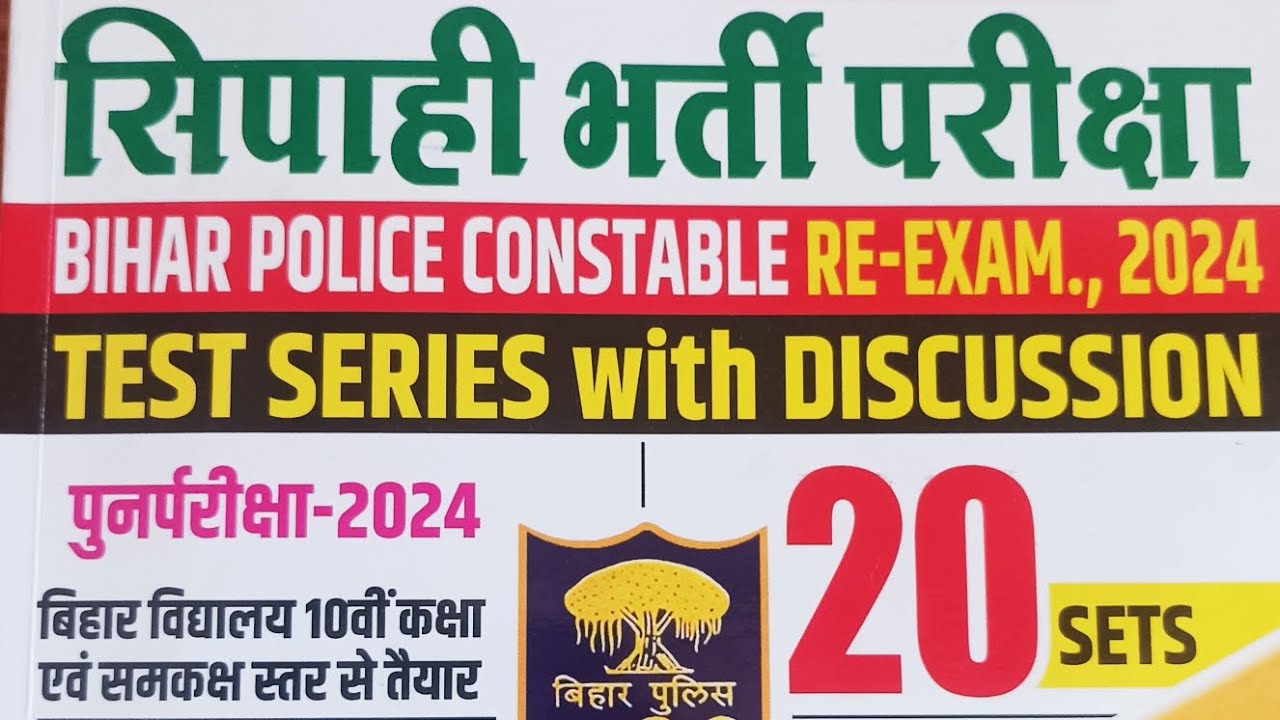BIHAR POLICE SET 16 - YouTube