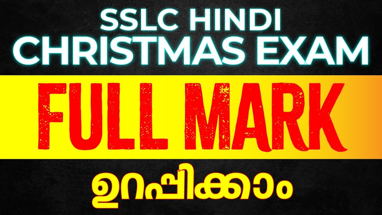 SSLC Hindi Christmas Exam | Full A+ ഇനി പേടി വേണ്ട | Best Study Plan ...