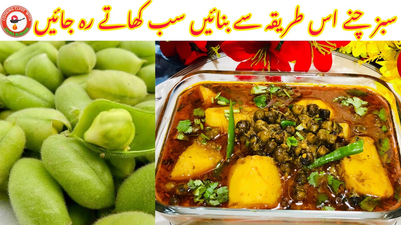 Green Chane ka salan | سبز چنے کا سالن | Cooking Class With Zahra ...