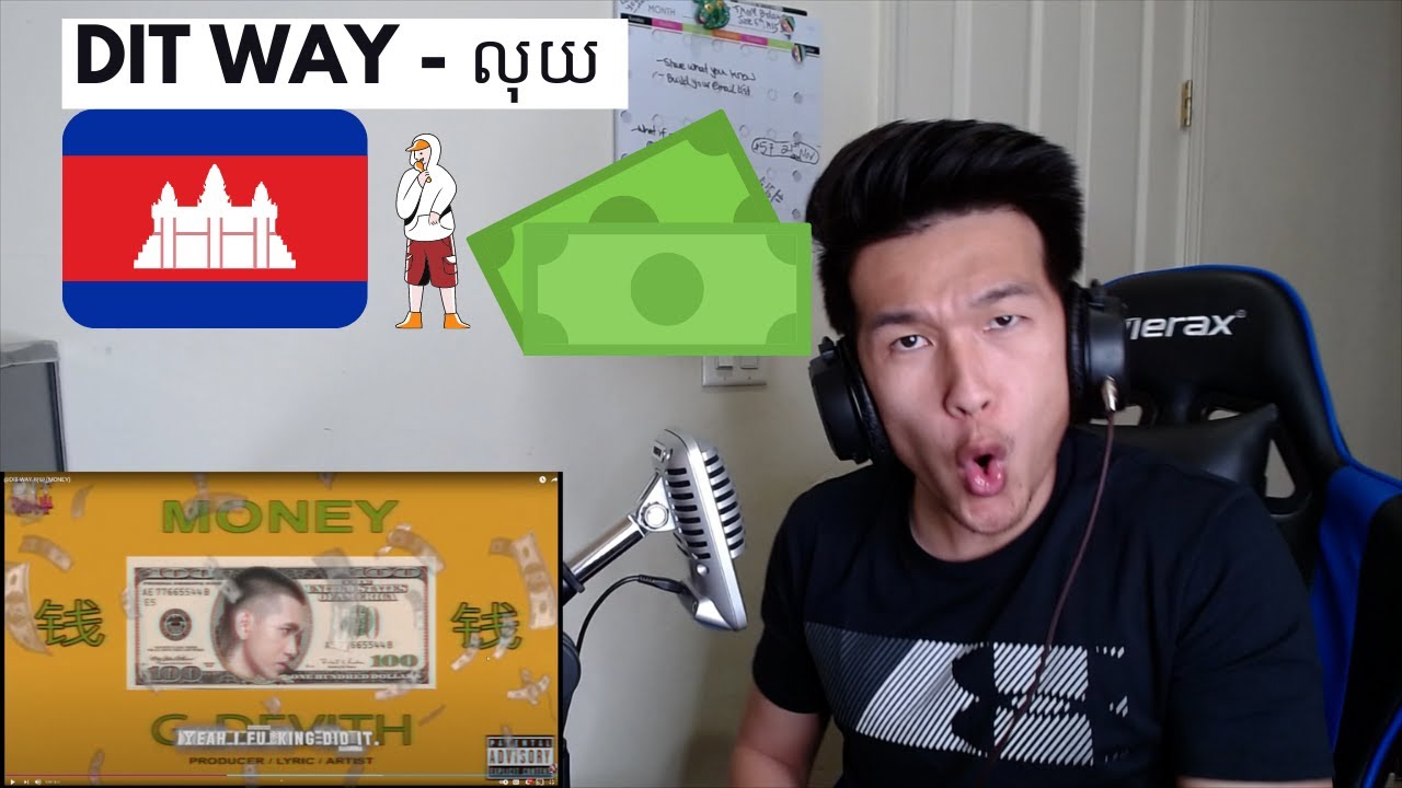 DIT WAY - លុយ (Money) DIT WAY បង្រៀនរកលុយ😂🔥 (Reaction) - YouTube