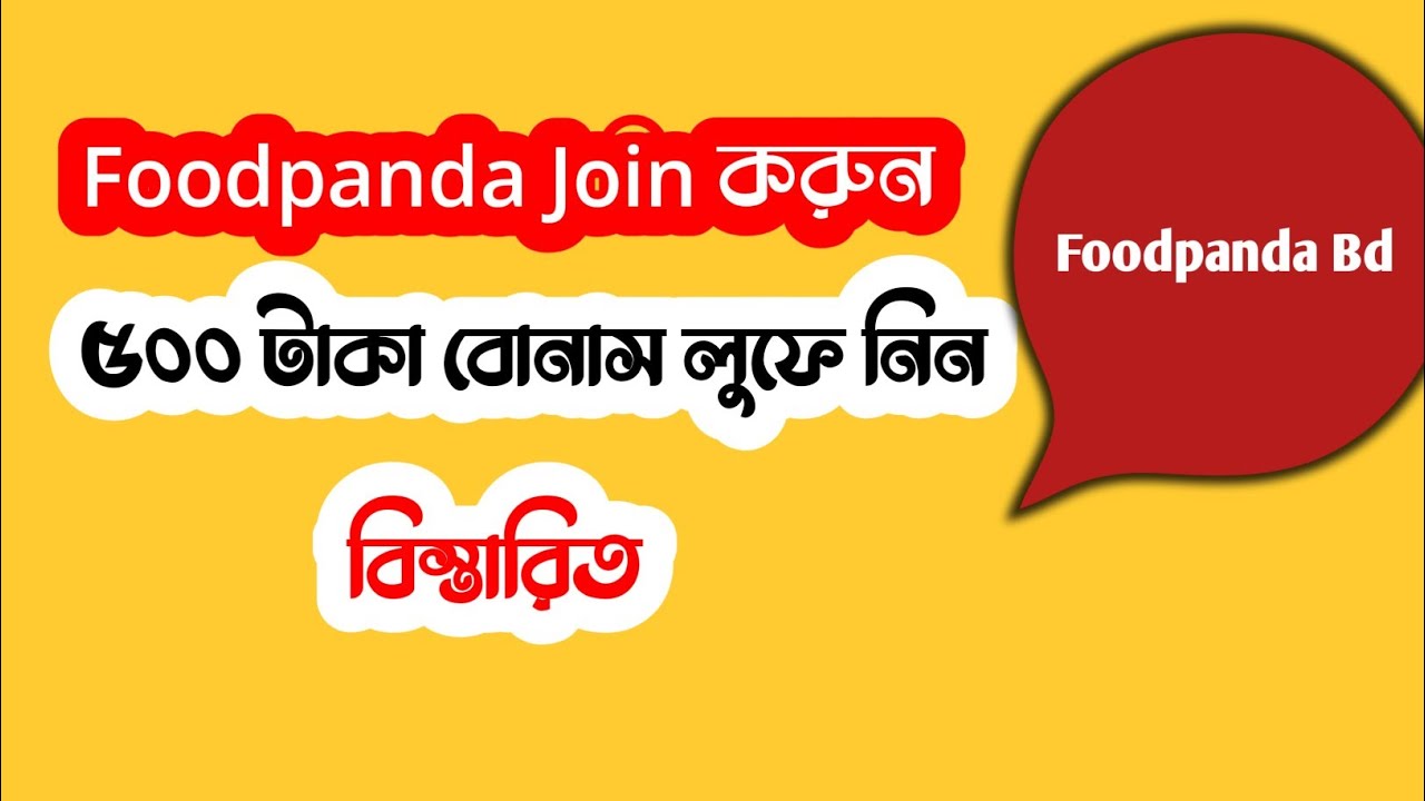 How to join foodpanda delivery boy in bangladesh | join foodpanda ...