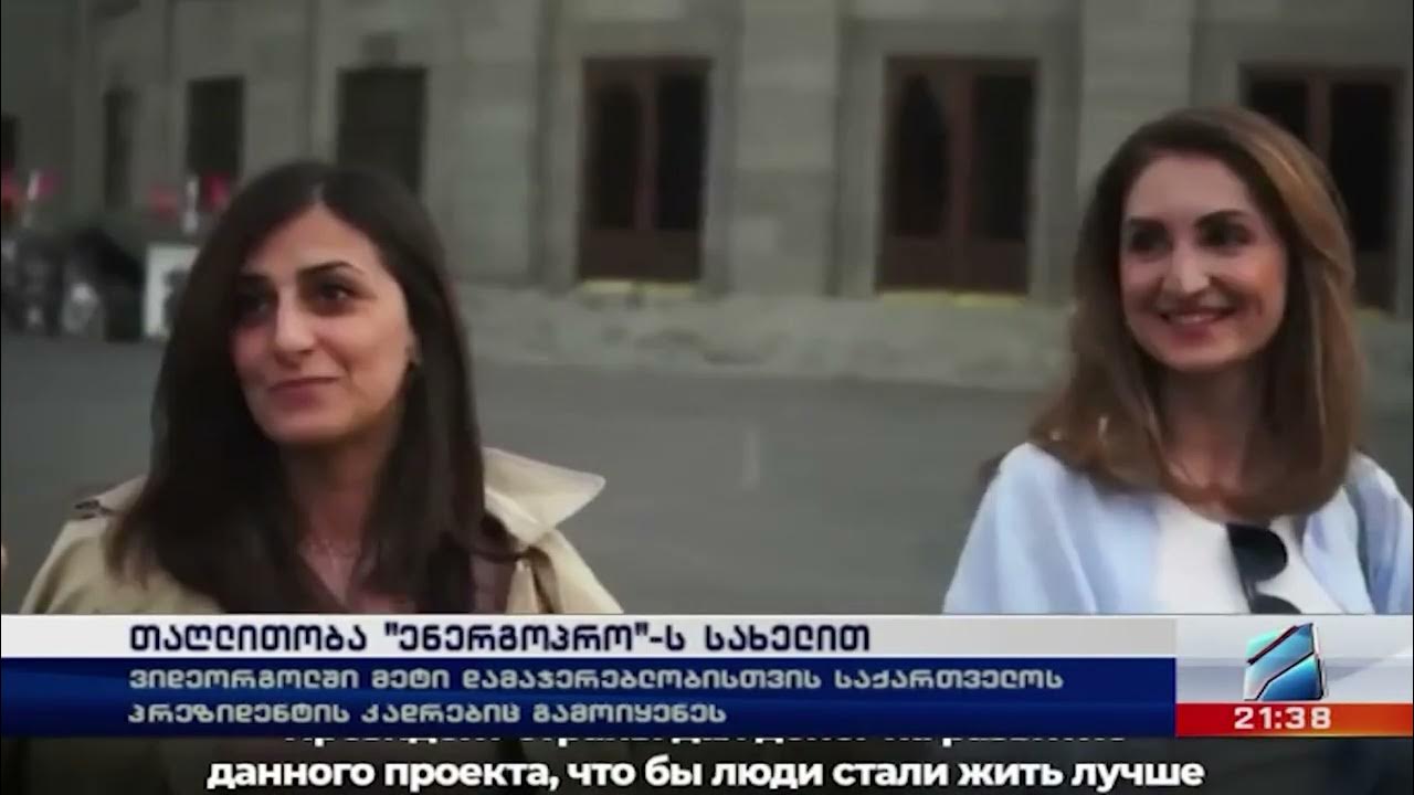 ყალბი შეთავაზება სს ენერგო პრო ჯორჯიას“ სახელით Fake Offer On