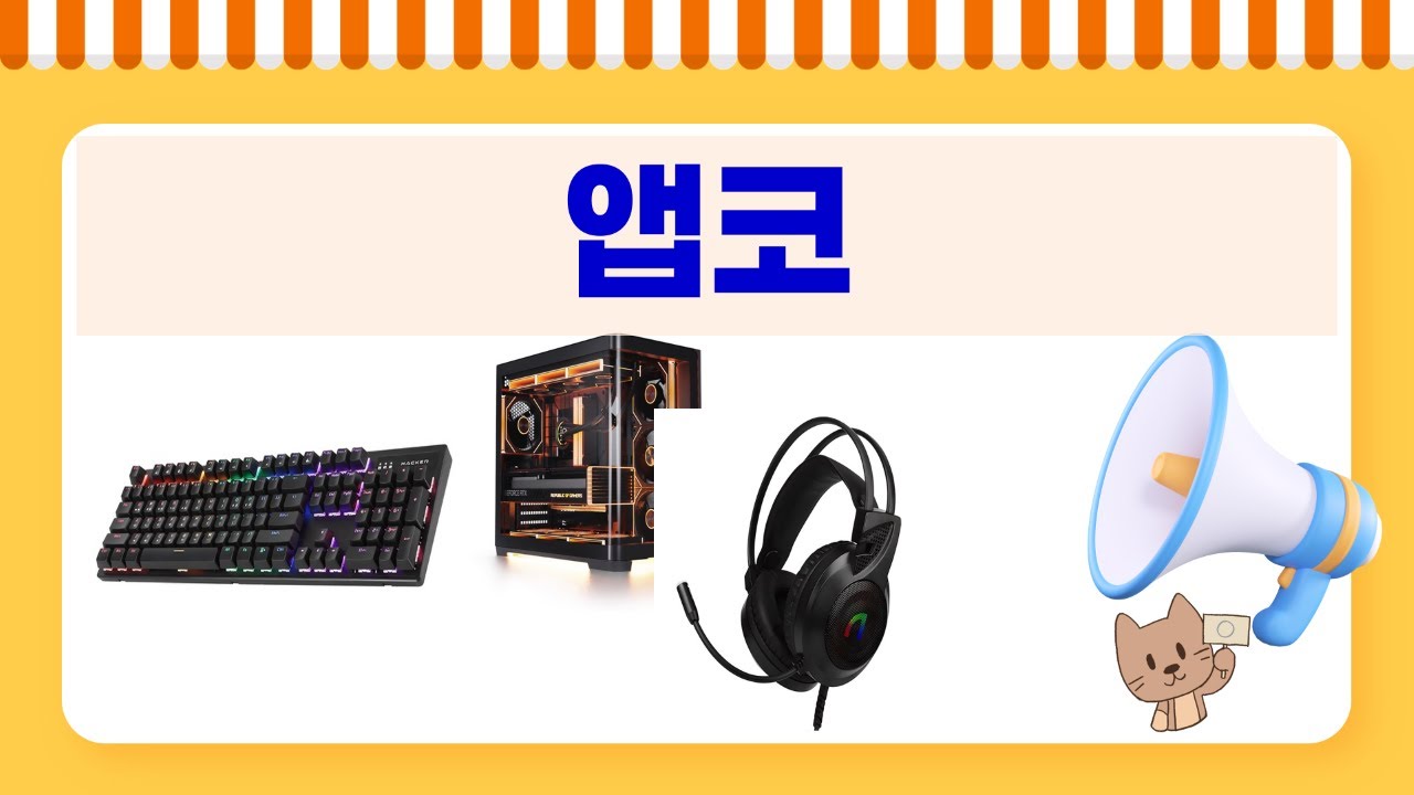 앱코 풀셋 리뷰: 가성비 갑 게이밍 기어! (티라이더/U30/N460/UD50C/K560) - YouTube
