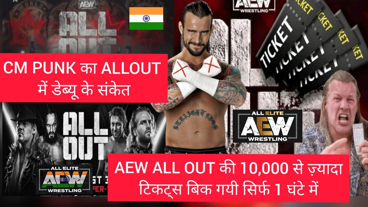 CM PUNK AEW ALL OUT | CM PUNK AEW | AEW ALL OUT TICKETS SOLD OUT | AEW ...