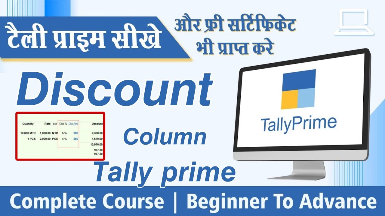 How To Add Discount Column In Tally Prime YouTube How To Add Discount Column In Tally Prime YouTube