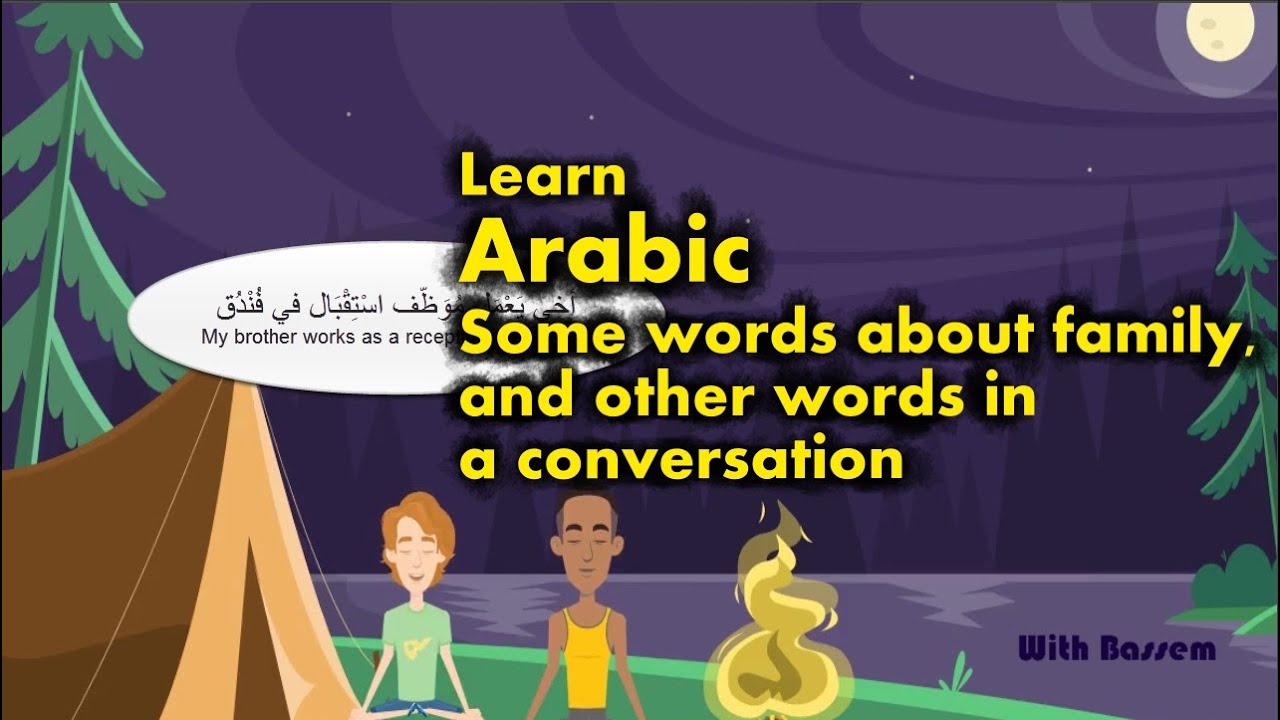 Learn Arabic| Some words about family, and other words in a ...