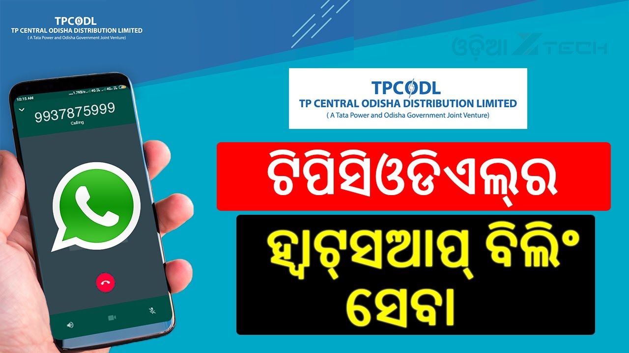 TATA ହ୍ବାଟ୍‌ସଆପ୍‌ ବିଲିଂ ସେବା | TPCODL Initiates E-Bill On WhatsApp To ...