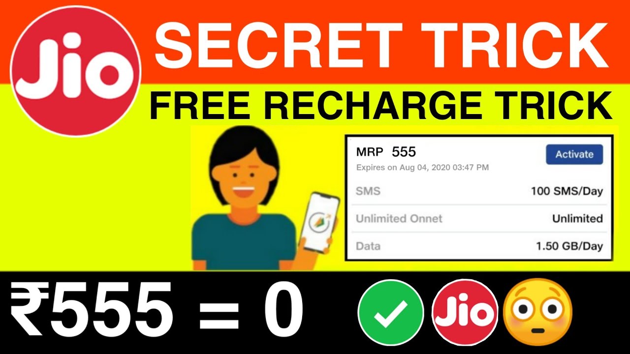 Jio Free Recharge Trick 2020 How To Free Recharge Jio Sim Jio Sim Me jio-free-recharge-trick-2020-how-to-free-recharge-jio-sim-jio-sim-me