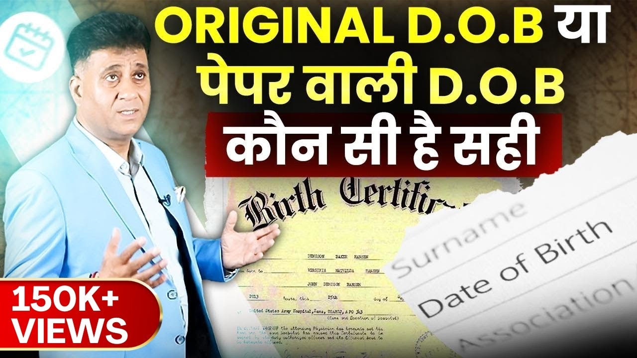 Original vs Documented Date of Birth | Kaun si Dob Maane | Dob ...