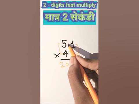 2 - digits fast Multiplication tricks | vedic maths#youtubeshorts #maths #tricks #viral #shorts ...
