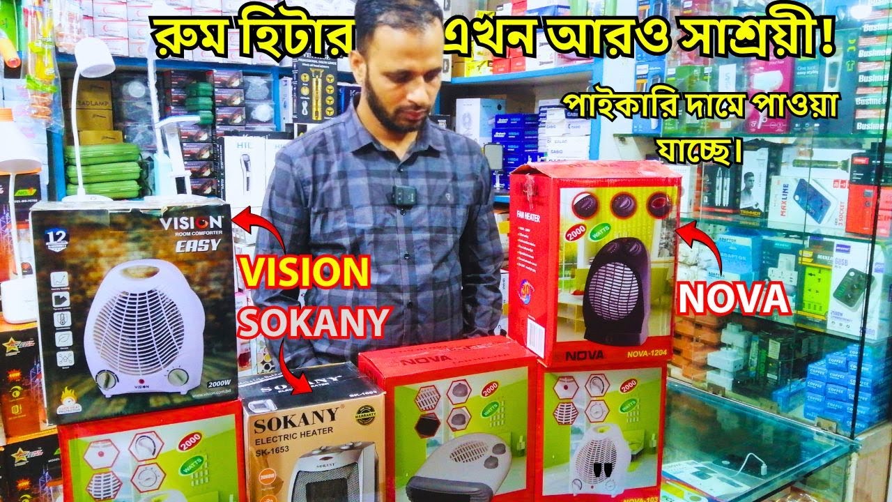 ROOM HEATER WHOLESALE PRICE | VISION ROOM HEATER | ROOM HEATER PRICE ...