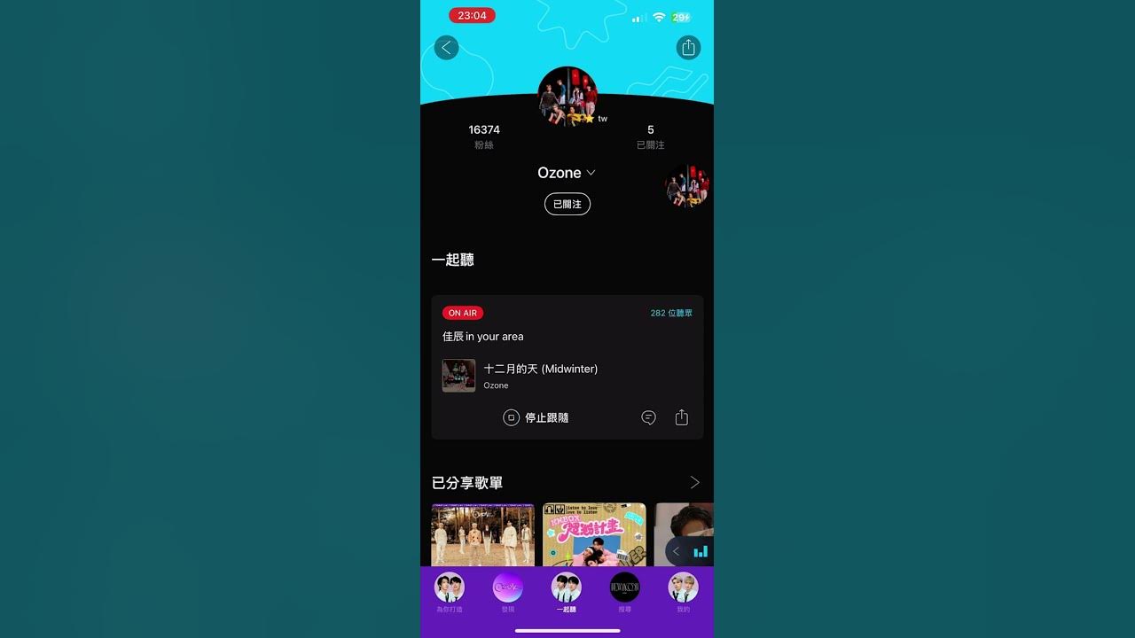 20250105 Ozone 佳辰KKBOX一起聽之佳辰in your area - YouTube