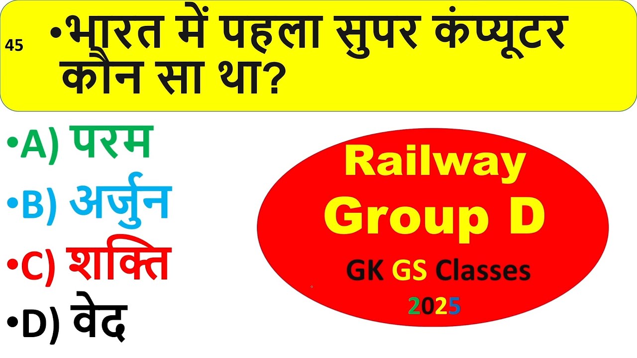 RRB Group D Class GK || rrb group d class gk || railway group d gk ...