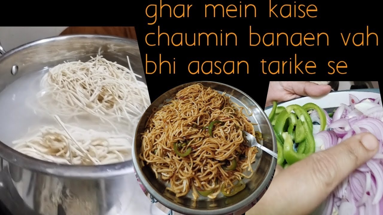 chaumin recipe ghar mein kaise ham healthy tarike se banaen chaumin ...