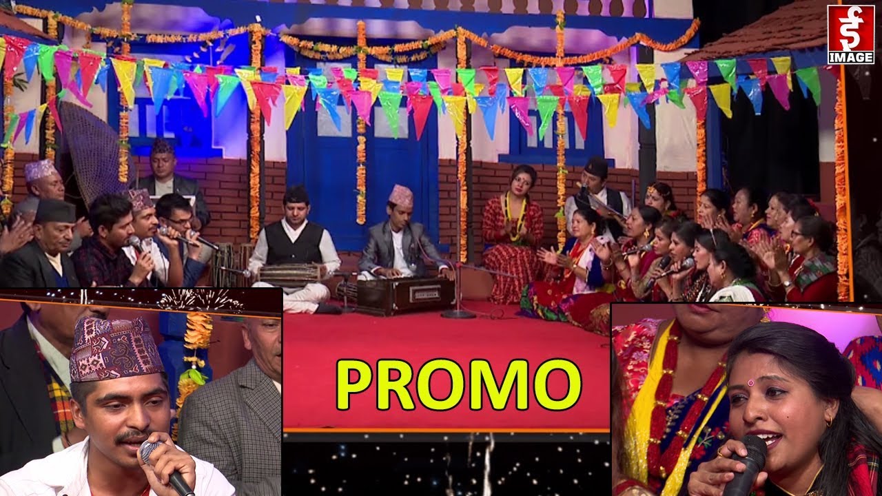 Image Rodhi Ghar || इमेज रोधी घर : परदेशी दाजुभाइलाई समर्पित दोहोरी ...