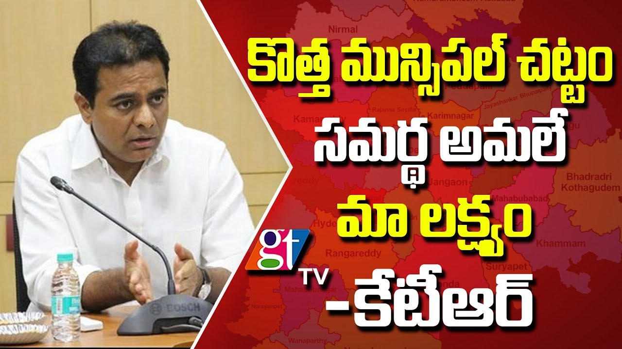 KTR Minister Statement about New Municipal Act Telangana | Minister KTR ...