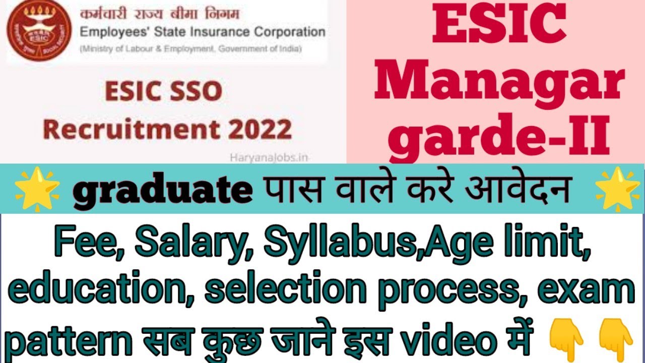 ESIC SSO recruitment 2022 | ESIC form kaise bhare 2022 | esic vacancy ...