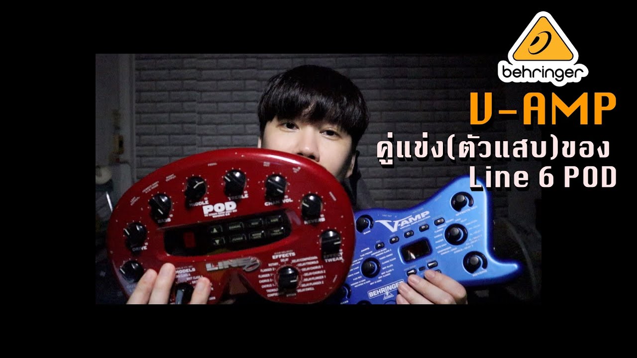 Behringer V-Amp คู่แข่ง (ตัวแสบ) ของ Line 6 POD - YouTube