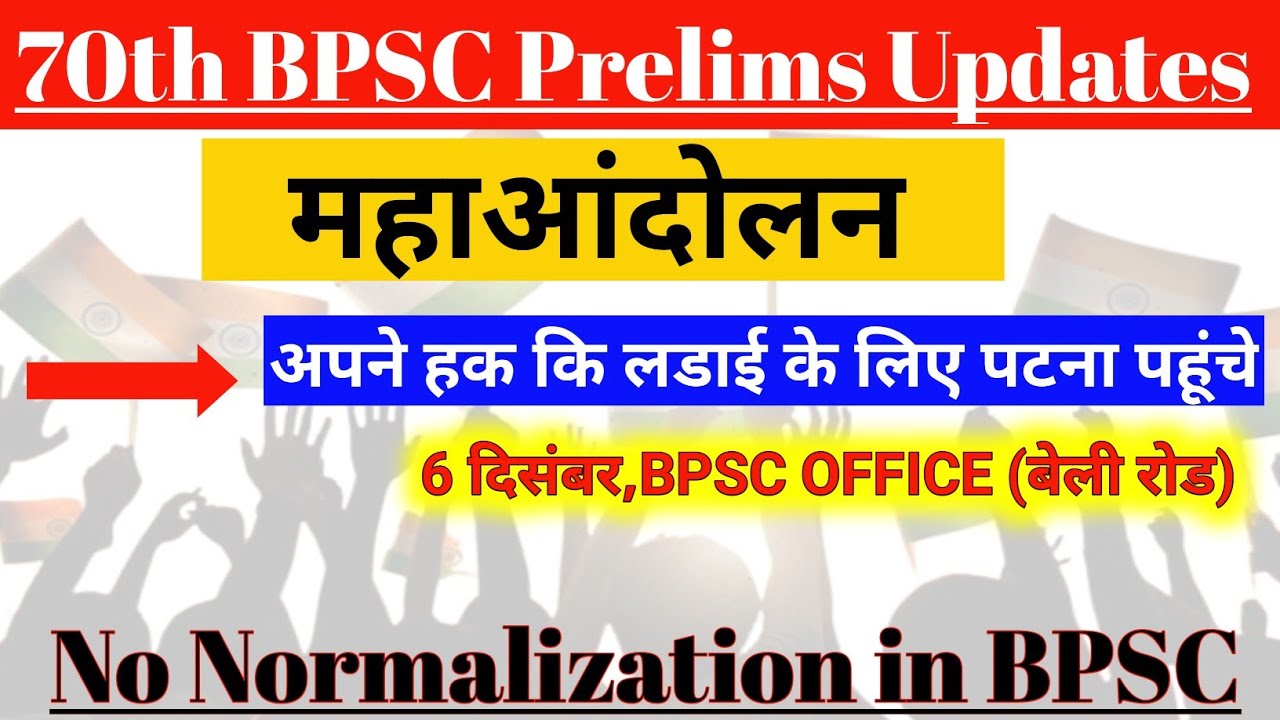 No Normalisation in BPSC || 70th BPSC Update || @IASPCSCentre - YouTube