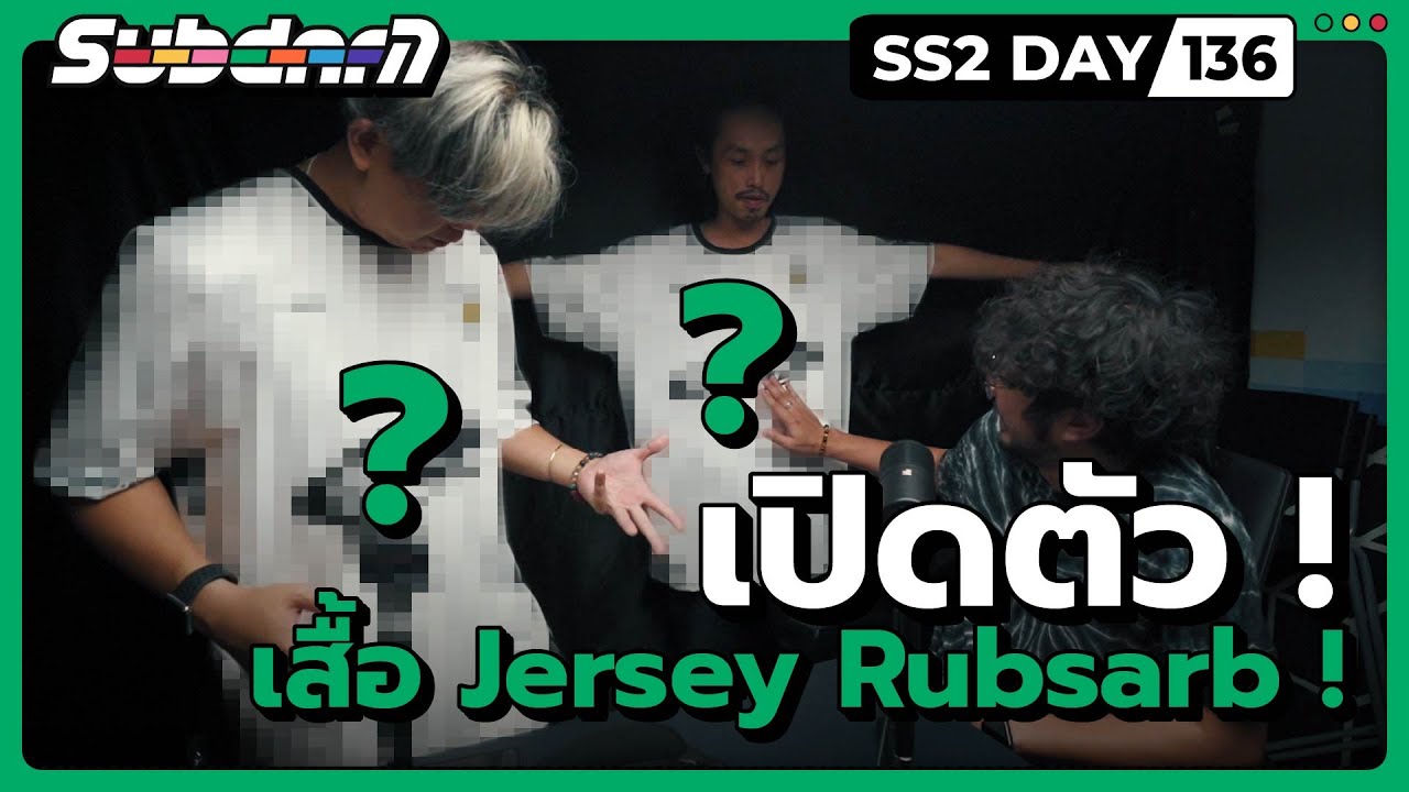 เปิดตัว ! เสื้อ Jersey Rubsarb ! SS2 #136 - YouTube