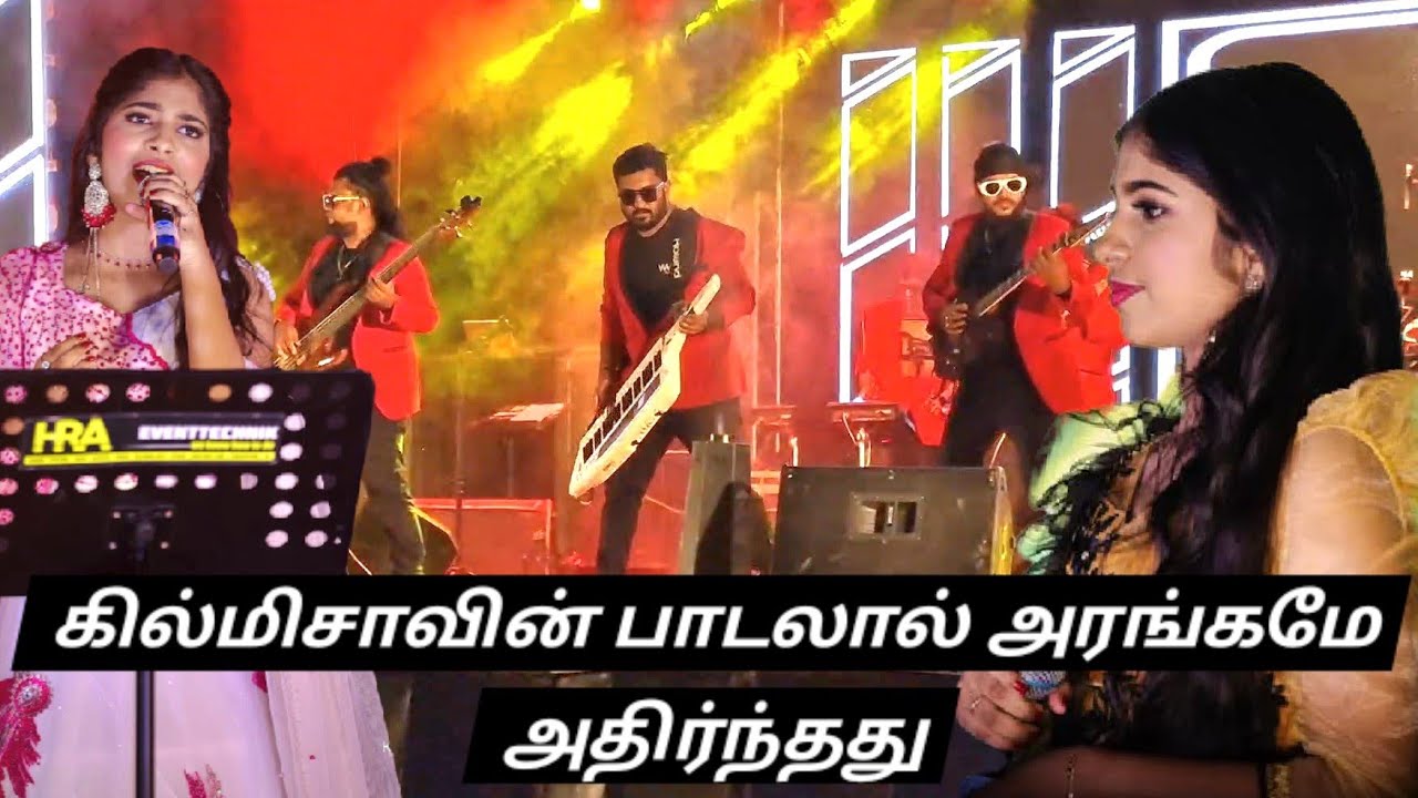யாழ்ப்பாணத்தில் கில்மிசாவின் பாடலால் அரங்கமே அதிர்ந்தது | Kilmisha ...