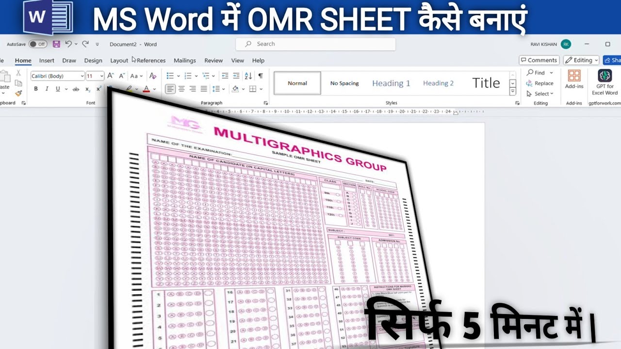 Ms Word में OMR SHEET कैसे बनाएंगे | How to create OMR sheet in MS Word ...