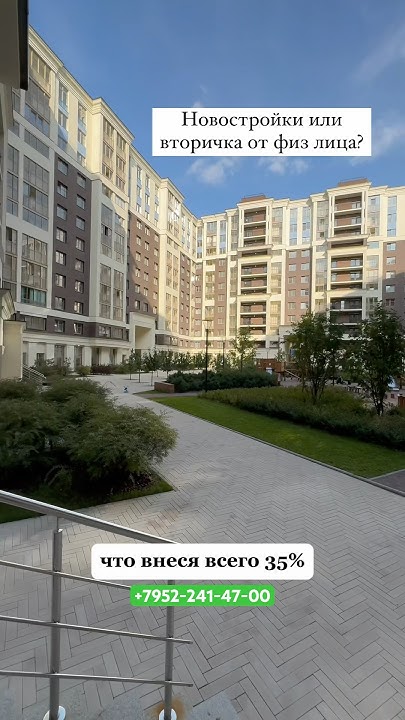 Купить квартиру в рассрочку 35% первый взнос Новостройки СПБ Дом Сдан ...