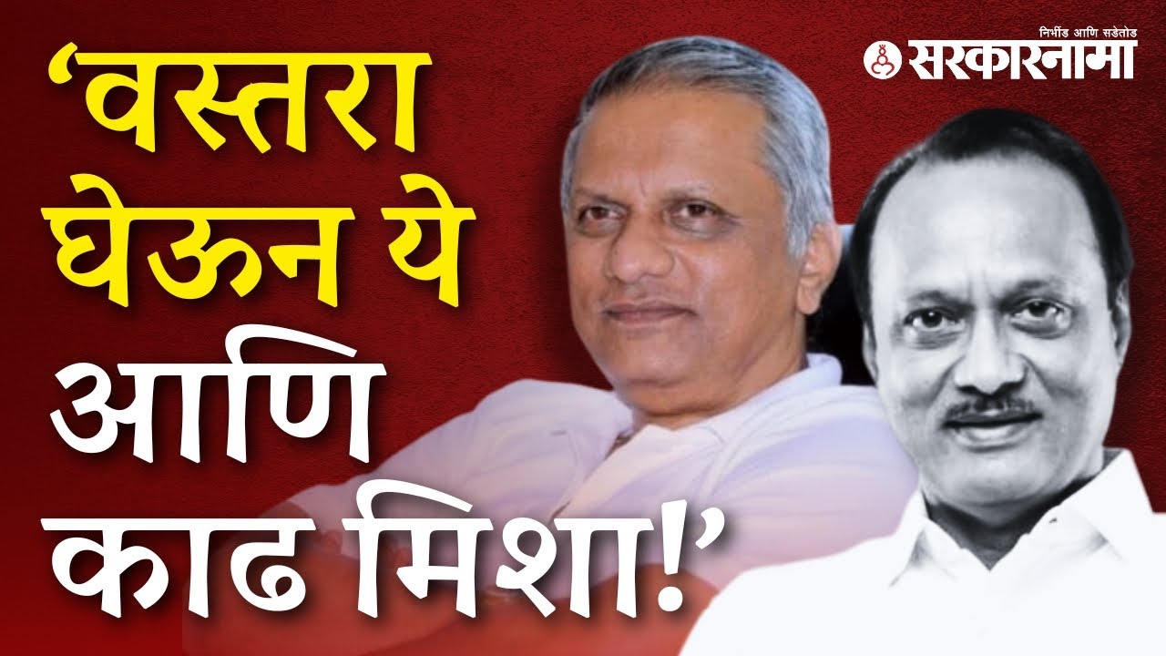Ajit Pawar Vs Shrinivas Pawar | बारामतीत पवार बंधूंमध्ये मिशीवरून ...