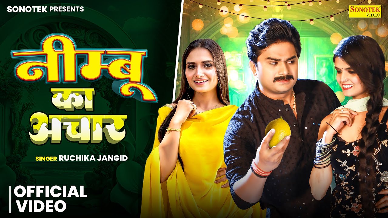 Ruchika Jangid - Nimbu Ka Achar (Official Video) Saweta & Aditya Giri ...