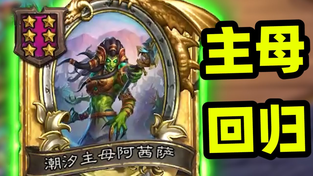 BUFF QUEEN! | 主母能刷到七八百是真不容易！ - YouTube